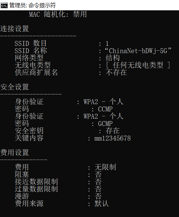 无线渗透----扫描附近WiFi（windows系统）_wirelessmon-CSDN博客
