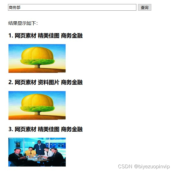 基于java实现的图片搜索系统java 如何实现用图片去查找信息 Csdn博客