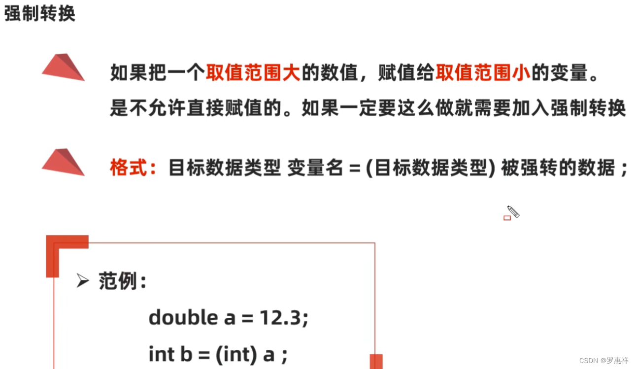 运算符 04 05 隐式转换和强制转换 Csdn博客eoi 2281