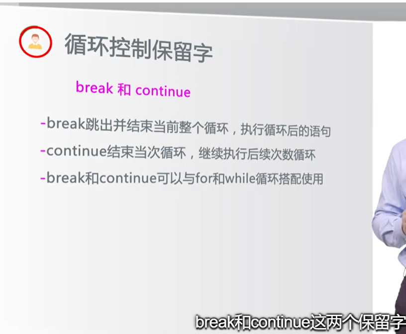 Python language programming (4-2) branch loop--infinite loop - Programmer Sought