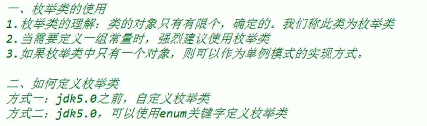 Java基础——枚举类的使用教程java 枚举 启动 禁用 Csdn博客