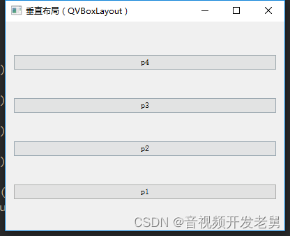 C++Qt 垂直布局 (QVBoxLayout)_qt qvboxlayout-CSDN博客