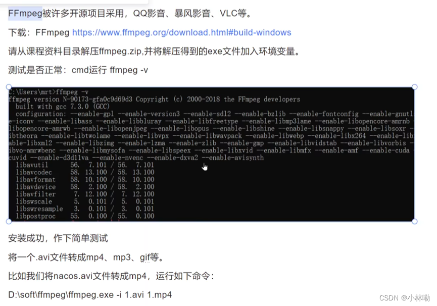 视频文件转码工具ffmpeg使用_ffmpeg转换器-CSDN博客