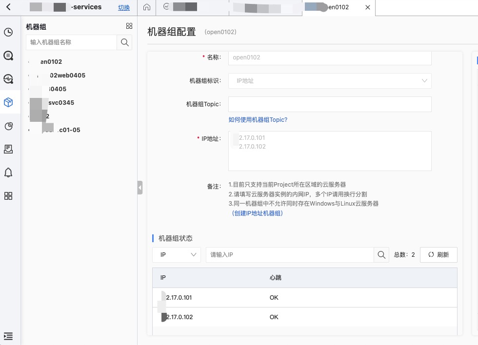 【运维篇】阿里云SLS日志服务-CSDN博客