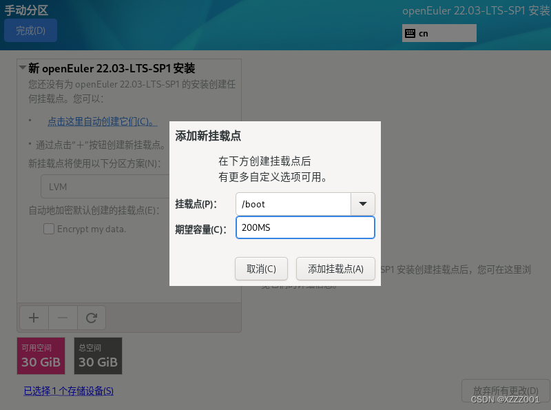 openEuler系统安装_重装openruler-CSDN博客
