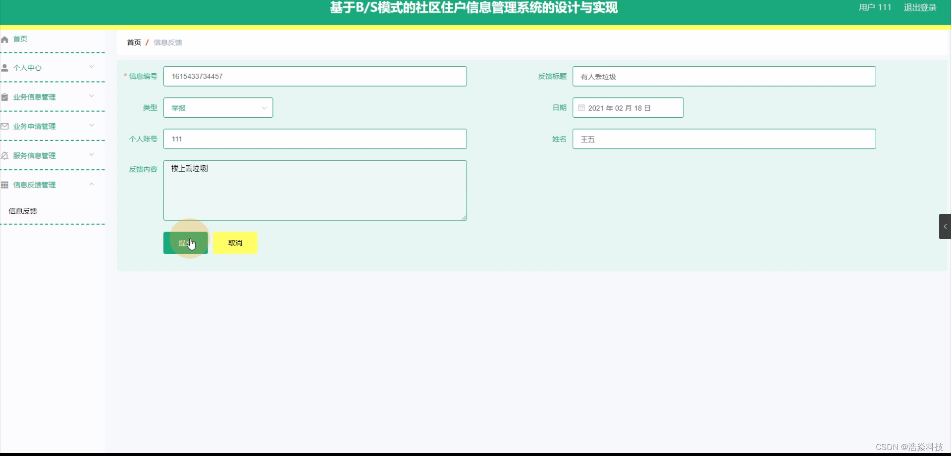 2023最新SSM计算机毕业设计选题大全（附源码+LW）之java软件缺陷管理系统o255h_软件工程毕业设计题目推荐2023-CSDN博客