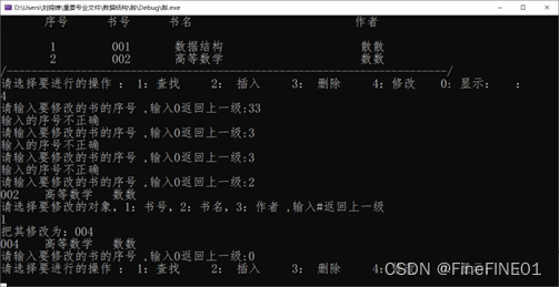 数据结构——图书管理系统数据结构图书管理系统 Csdn博客