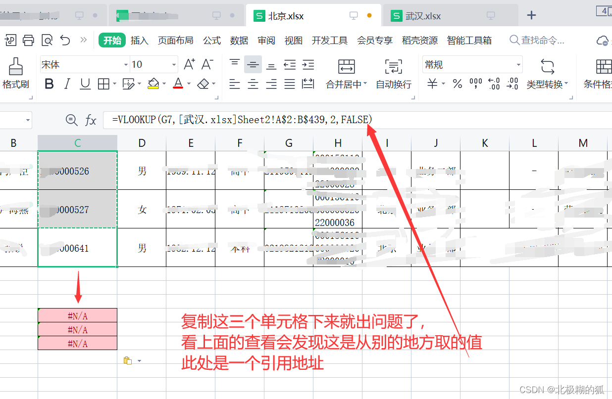 Excel表格文本数字科学计数法的格式转换问题改成文本格式仍然科学记数法 Csdn博客 7891