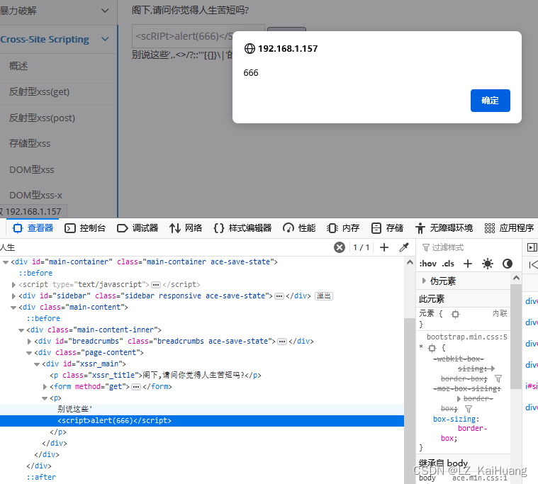 Pikachu靶场通关笔记--Cross-Site Scripting （XSS）_pikachu靶场xss后台-CSDN博客
