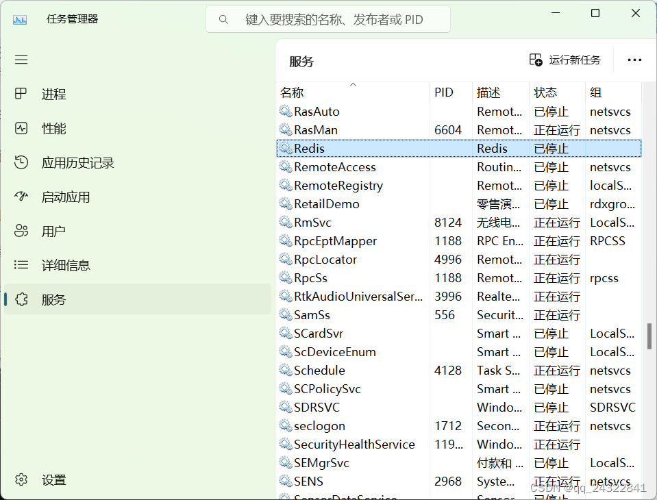 window安装redis及配置redis服务_redis-server.exe redis.windows.conf-CSDN博客