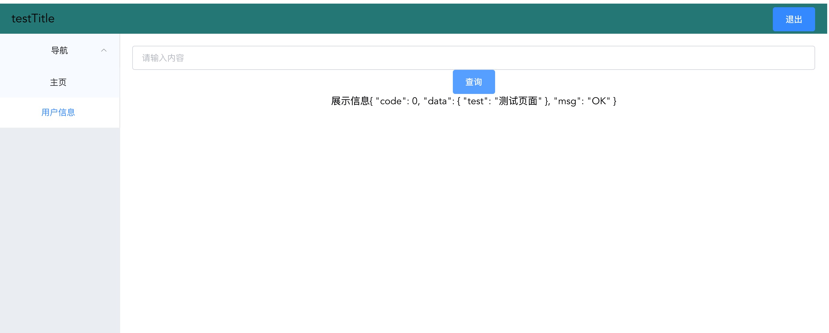 Flaskvue 前后端分离（四） Vueelement Ui简单搭建主页布局基于vue前端flask后端的架构设计图 Csdn博客