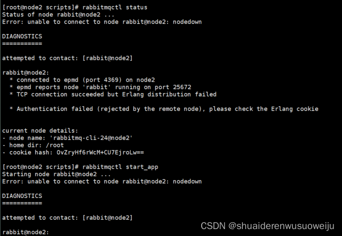 shell脚本开机自启动rabbitmq服务状态异常_shell 打印rabbitmq状态-CSDN博客