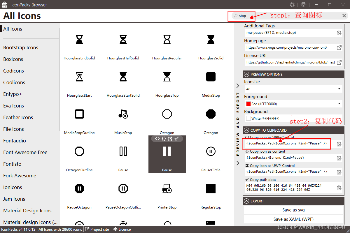 Wpf 图标管理工具IconPacks.Browser_开启应用程序“iconpacks.browser.exe”,-CSDN博客