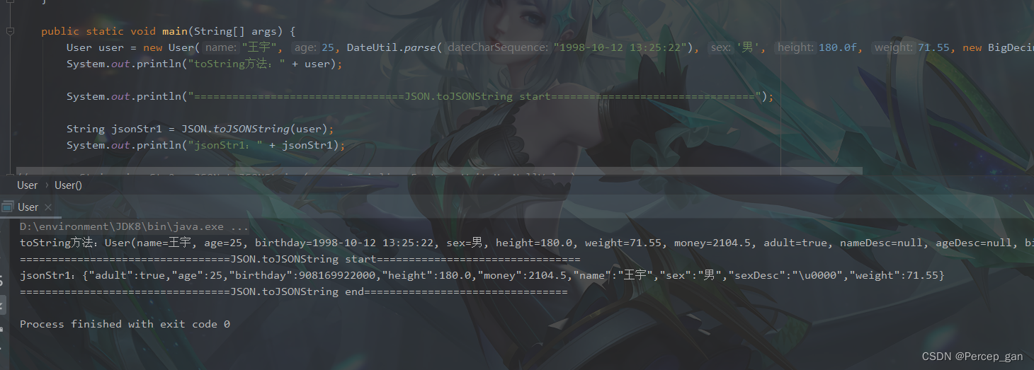 Java实体和JSON之间的相互转换_java 实体类转json-CSDN博客