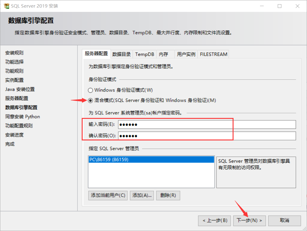 SQL Server(express)安装教程_sqlserver express-CSDN博客