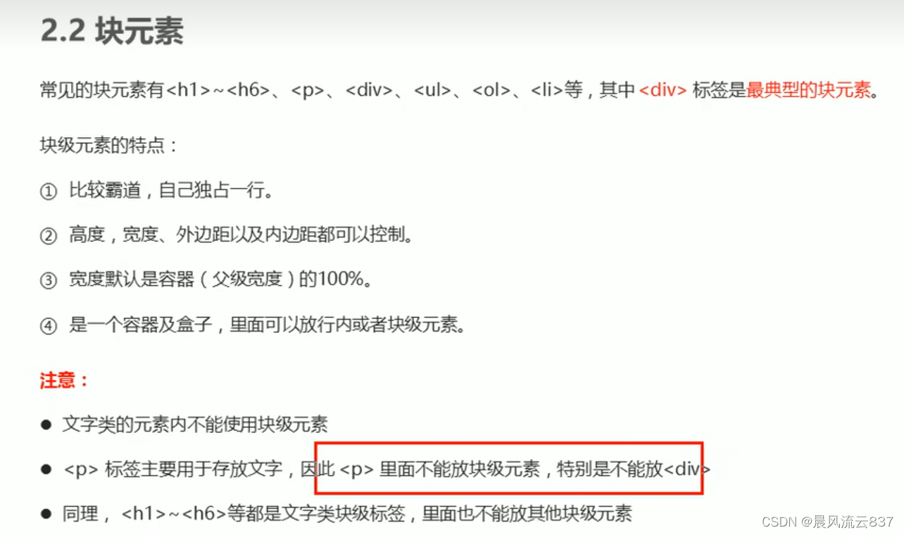 Css11 Csdn博客 