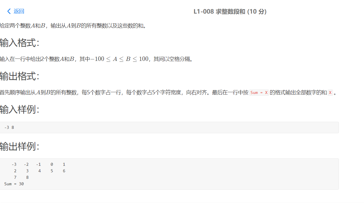 pat l1-008 求整数段的和_l1-008 求整数段和-CSDN博客