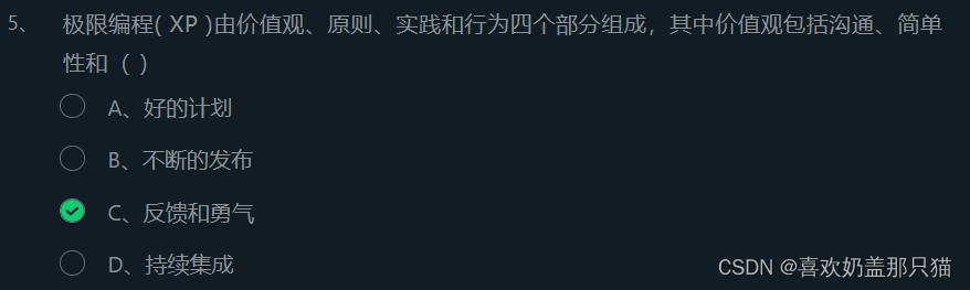 Educode--头歌 《软件工程》实验作业7-敏捷软件过程_头歌软件工程答案-CSDN博客