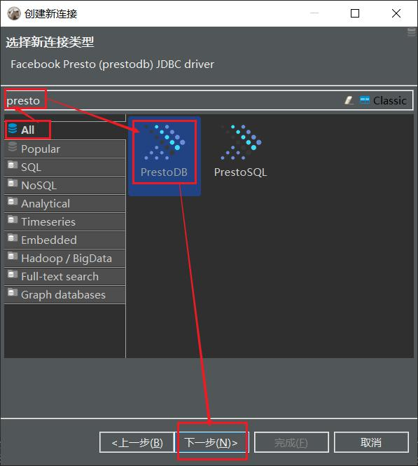 Presto可视化客户端_dbeaver 链接presto-CSDN博客