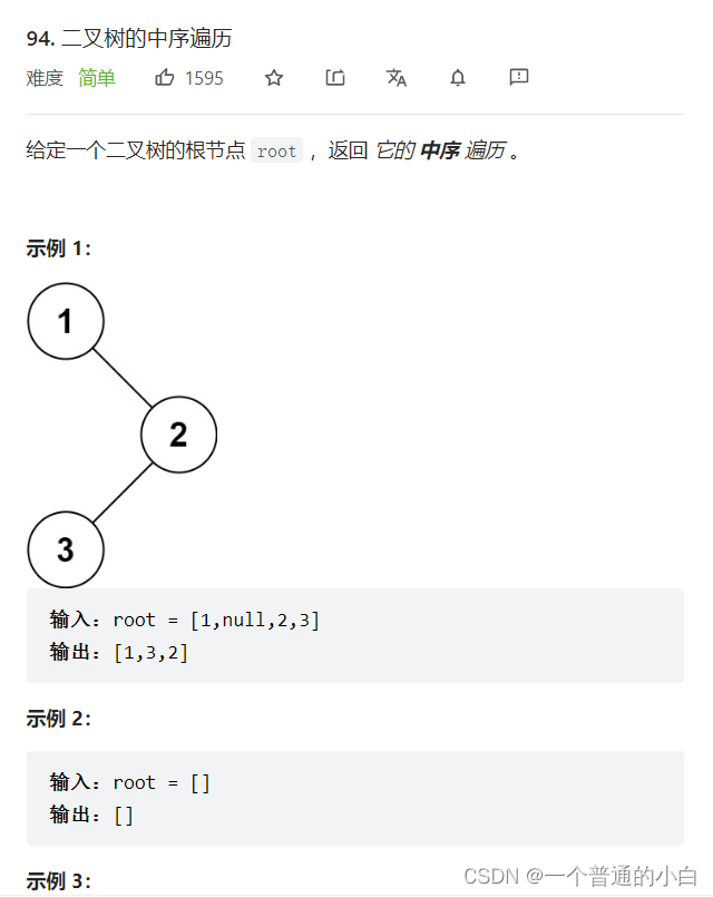 前中后序遍历的非递归实现_后序遍历非递归实现-CSDN博客