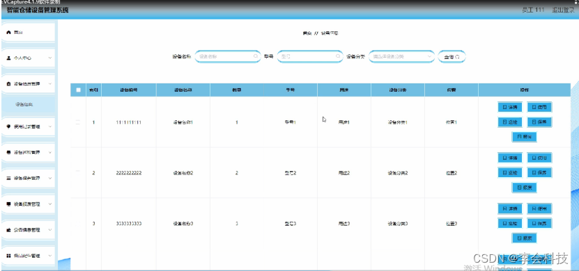 【附源码】计算机毕业设计java智能仓储设备管理系统设计与实现基于rfid技术的智能仓库系统的java代码 Csdn博客