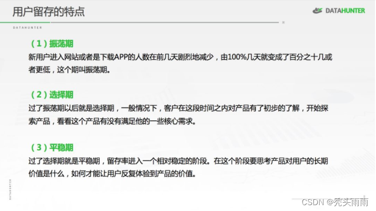常用的七种数据分析方法有哪些？漏斗分析热图分析分群分析等分析方法属于数据分析中的 Csdn博客 