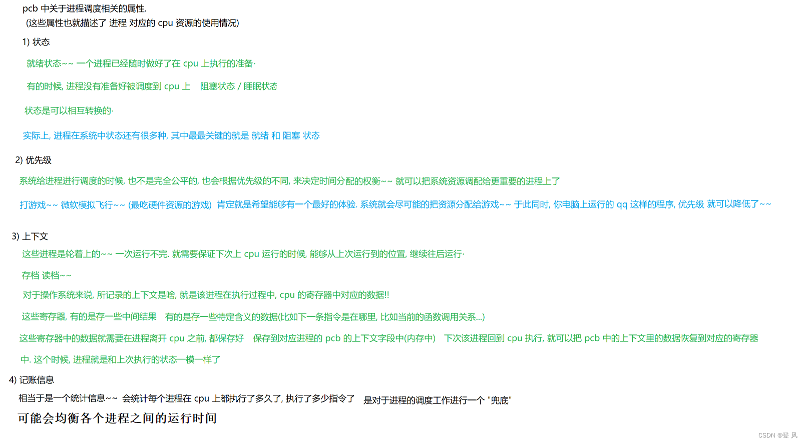 Javaee Java发展史以及相关计算机知识(含进程) Csdn博客