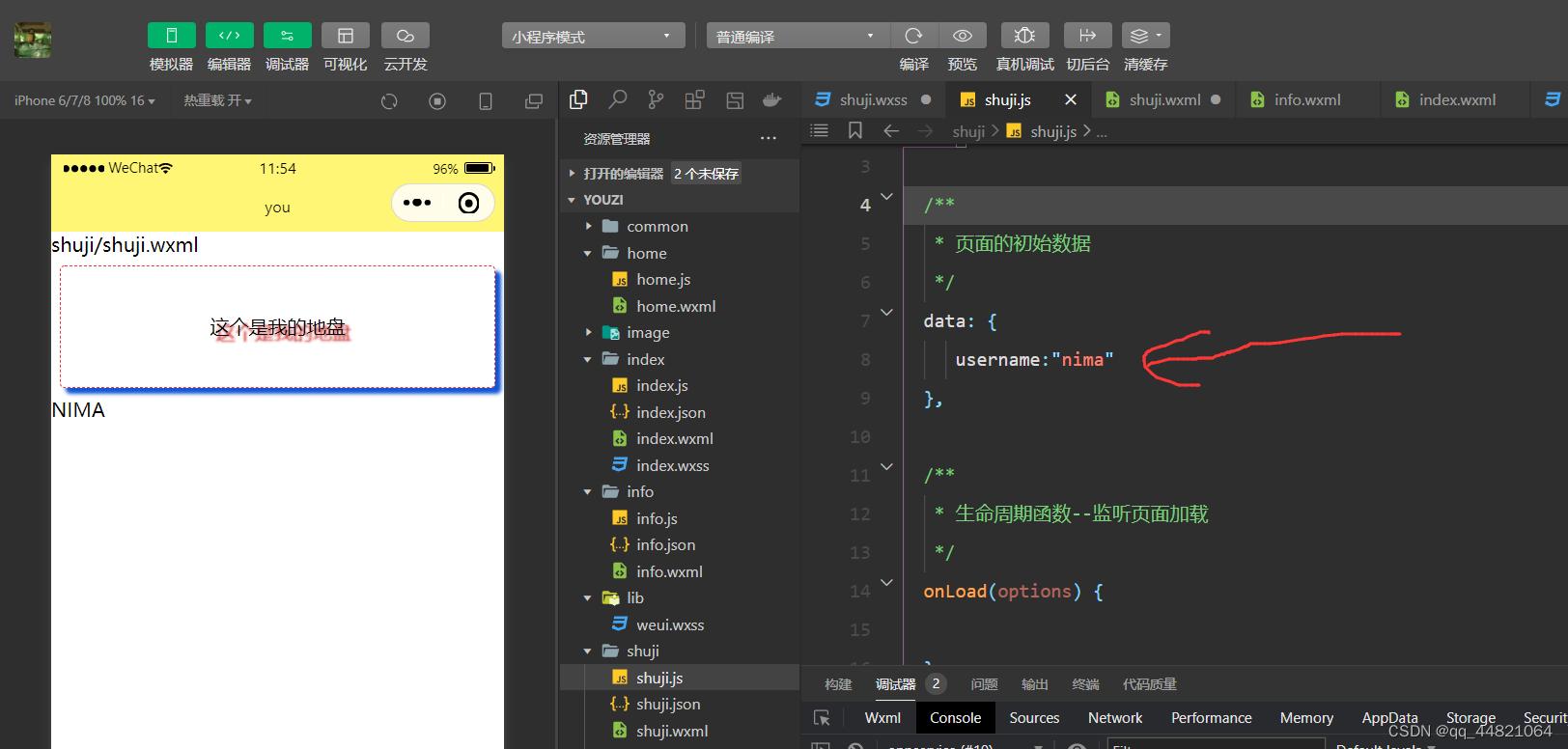 微信小程序之关于wxss的外联样式 与wxs 模块的理解-----附相对路径的两种形式_微信小程序wxss图片路径写法-CSDN博客
