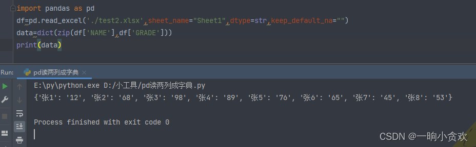 Python用pandas读取excel两列为字典保存为json本地文件再读取python读取文件内容 通过pandas库存入json一晌小贪欢的博客 Csdn博客 