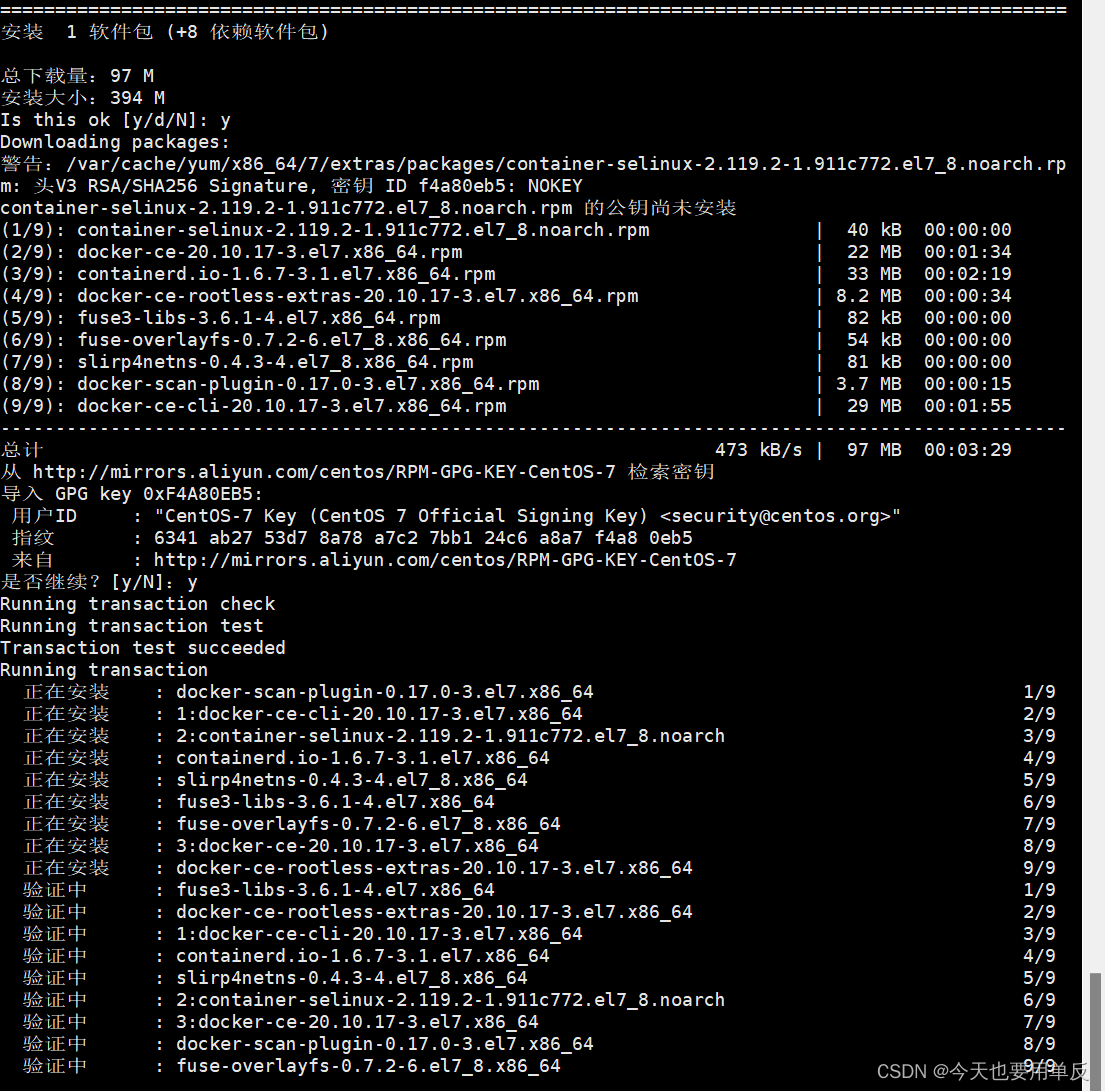 Centos7 9安装docker引擎以及简单的操作 Docker Pull Centos7 9 Csdn博客