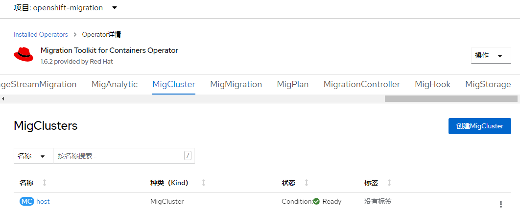 OpenShift 4 MTC - 从 OpenShift 3 向 OpenShift 4 迁移应用（附视频）_openshift 3 vs 4-CSDN博客