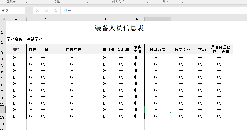 java jxls导出excel_jx导出特殊字符-CSDN博客