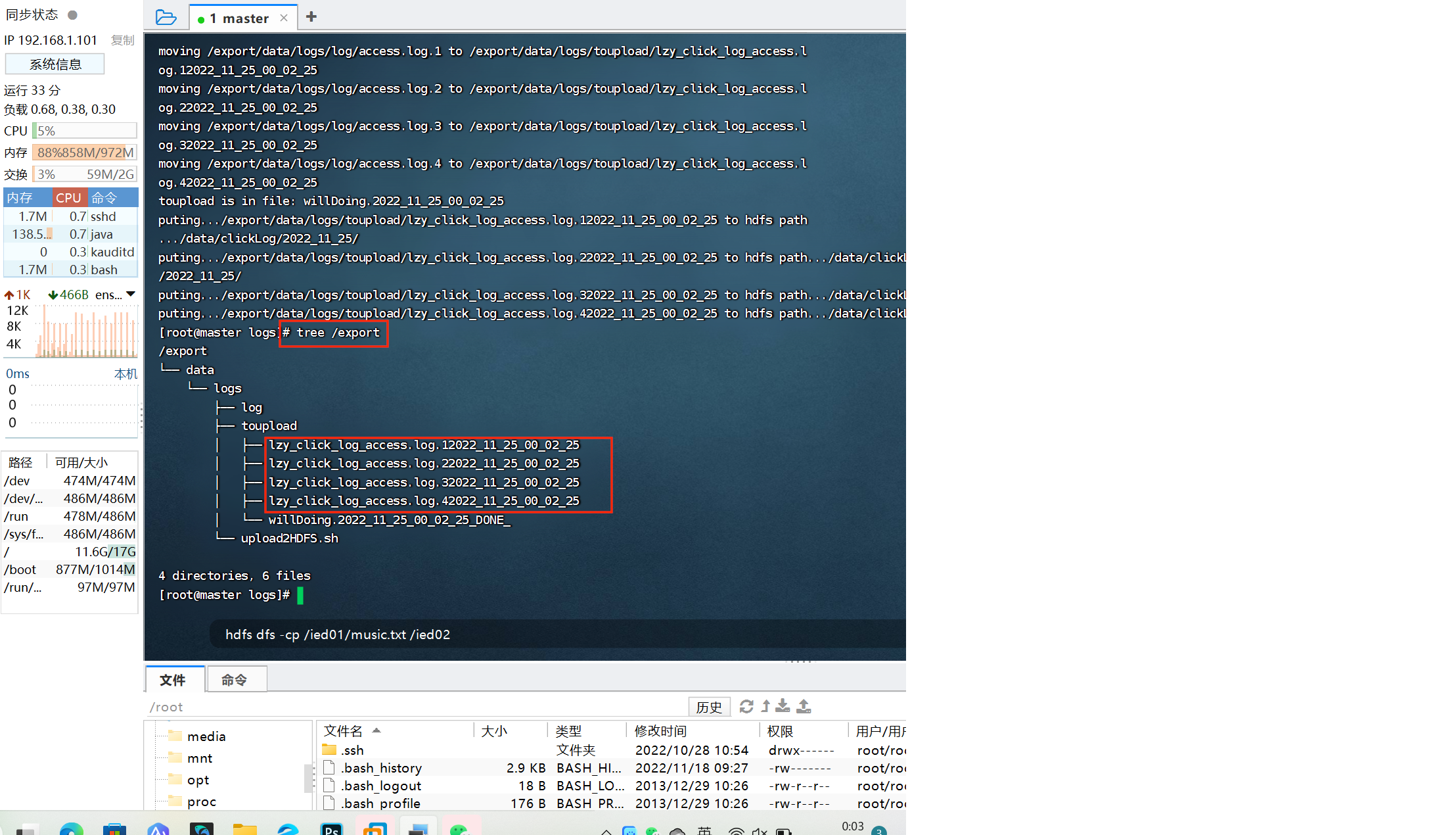 【大数据清洗和预处理】18hdfs的shell操作（2）（学习笔记）shell数据清洗 Csdn博客