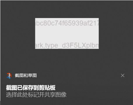 Windows 10 相关技巧（截屏 系统时间... ）_win+shift+s截图没有弹出窗口-CSDN博客