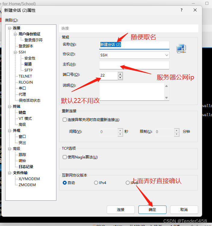 腾讯云服务器宝塔linux面板部署vue3vite打包项目vuevite宝塔 项目打包上线云服务器详细过程 Csdn博客