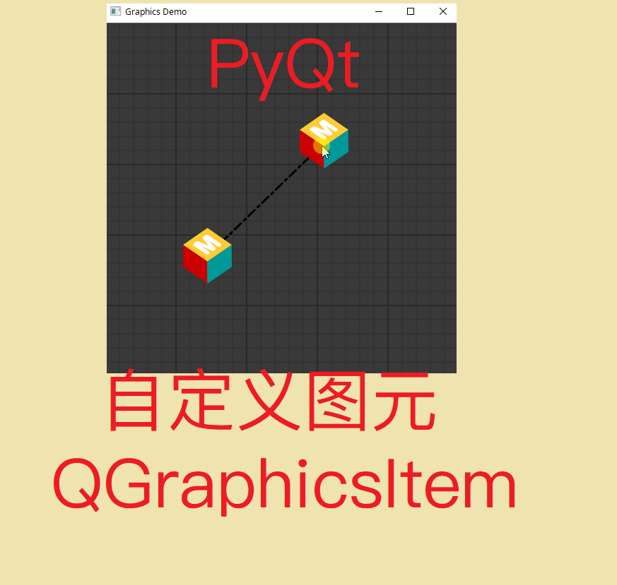 【PyQt5】 实现图元（QGraphicsItem）的建立、操作和连接-EW帮帮网