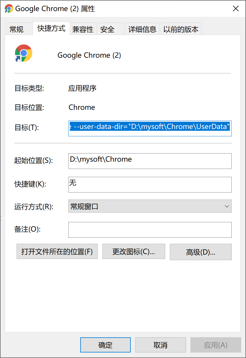 [ 教程 ] Windows 如何设置多个 Chrome 谷歌浏览器_windows 安装多个chrome-CSDN博客