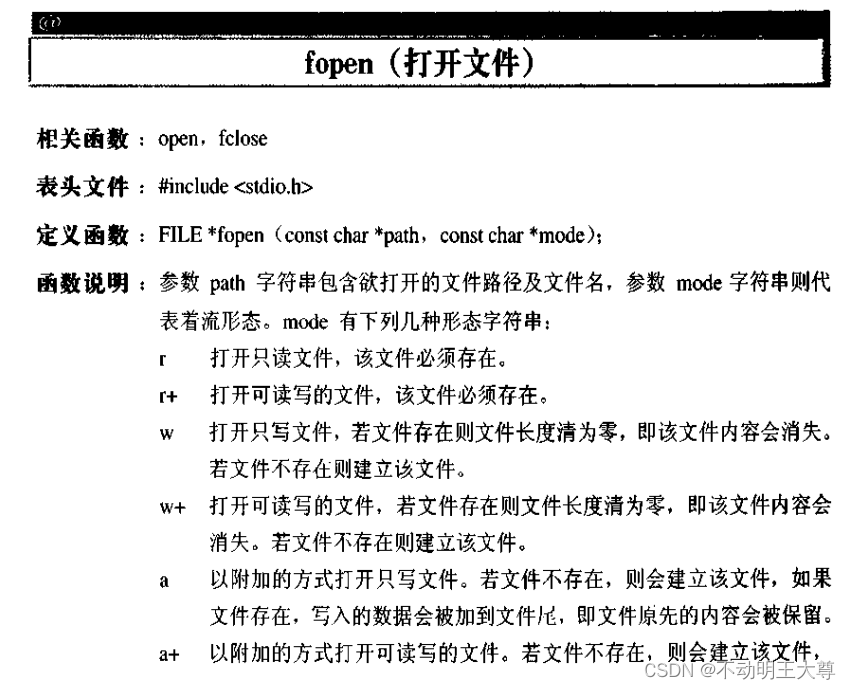 操作系统实验报告4 文件系统 文件系统实验报告 Csdn博客
