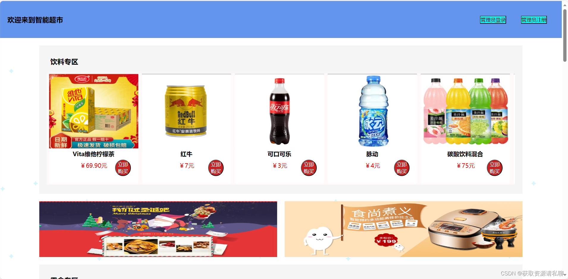 基于php的超市销售系统,mysql数据库,用户购买商品管理员后台管理,完美运行,有一万三千字论文。php程序设计一个门店销售系统 Csdn博客