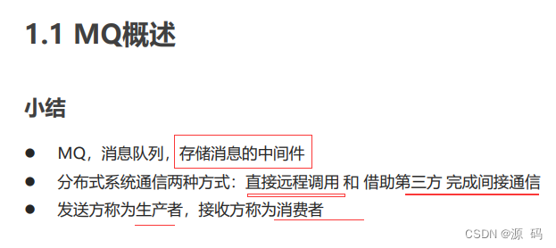Rabbitmq 安装和配置 工作模式 Spring 整合 Springboot 整合 Springboot Rabbitmq配置 Csdn博客