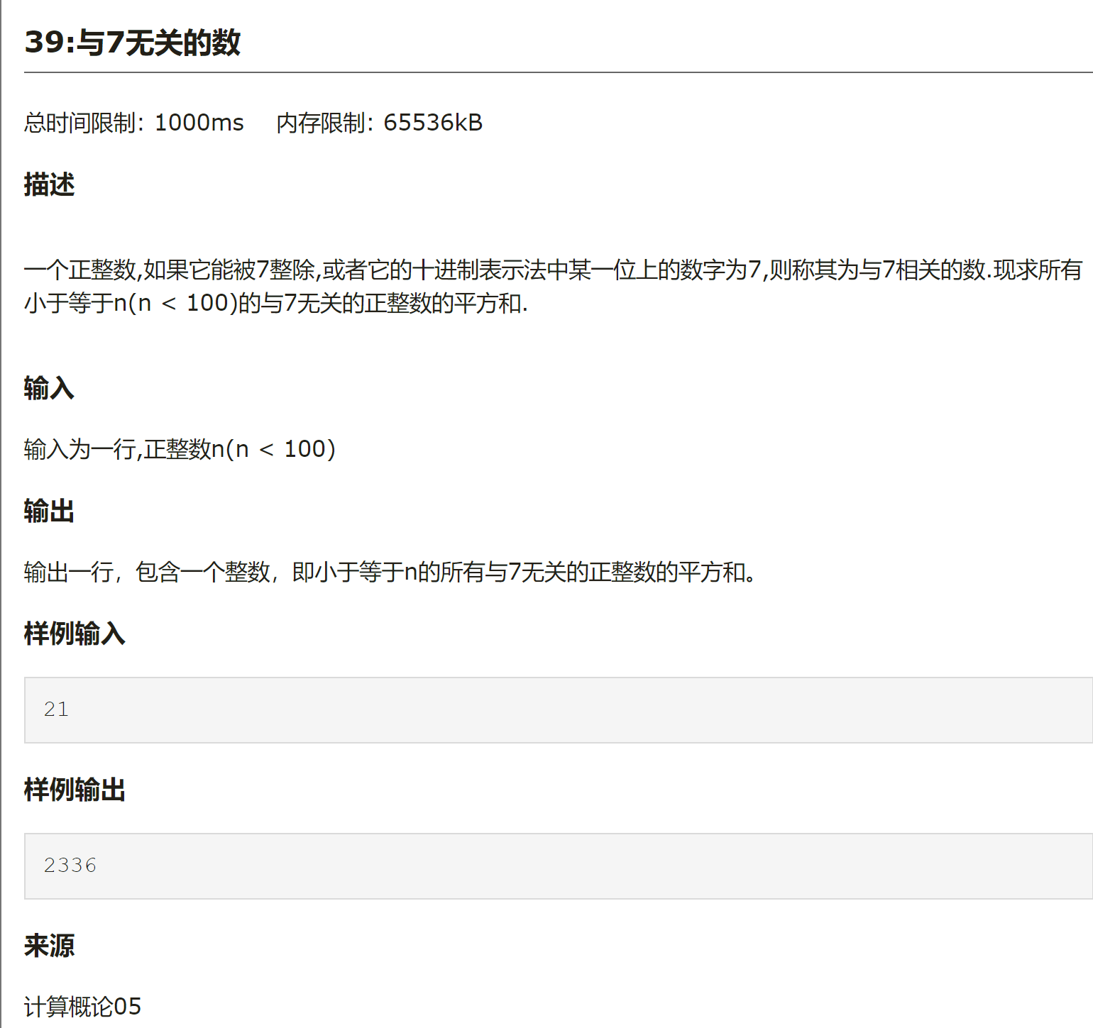 Openjudge Noi 15编程基础之循环控制(31 40题)c 解题思路openjudge题库答案15 Csdn博客 0376