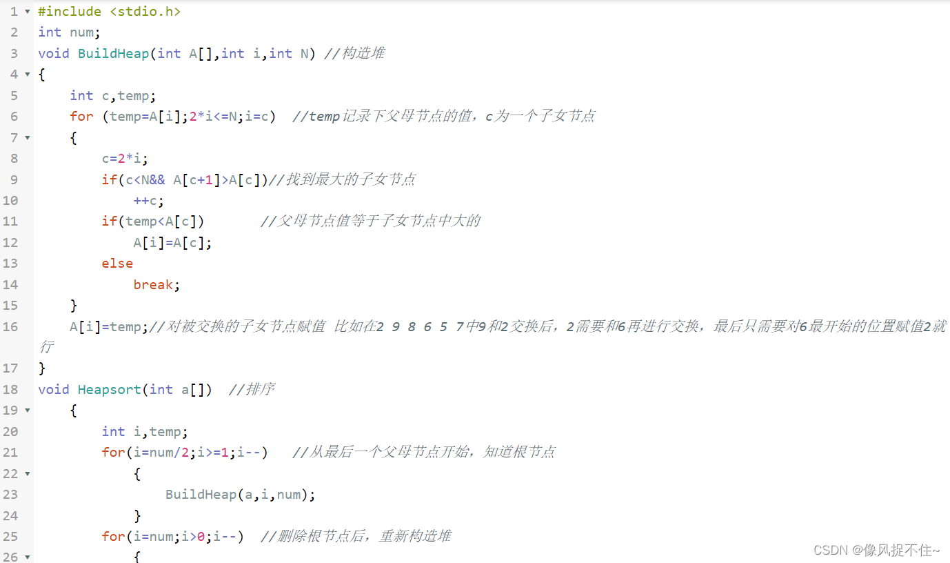 数据结构 实训4n个数据n从键盘上输入。根据n的值输入n个整形数据使用交换类算法之快速排序算 Csdn博客 