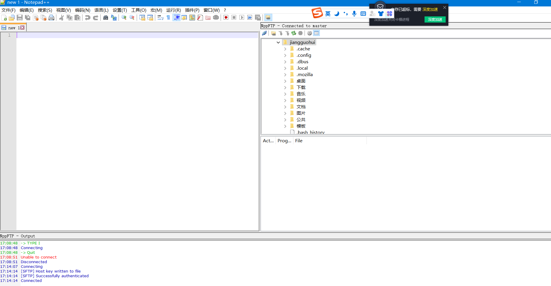 使用xshell连接linux，使用notepad++连接linux并编写文件，下载sshd协议_notepad ssh-CSDN博客