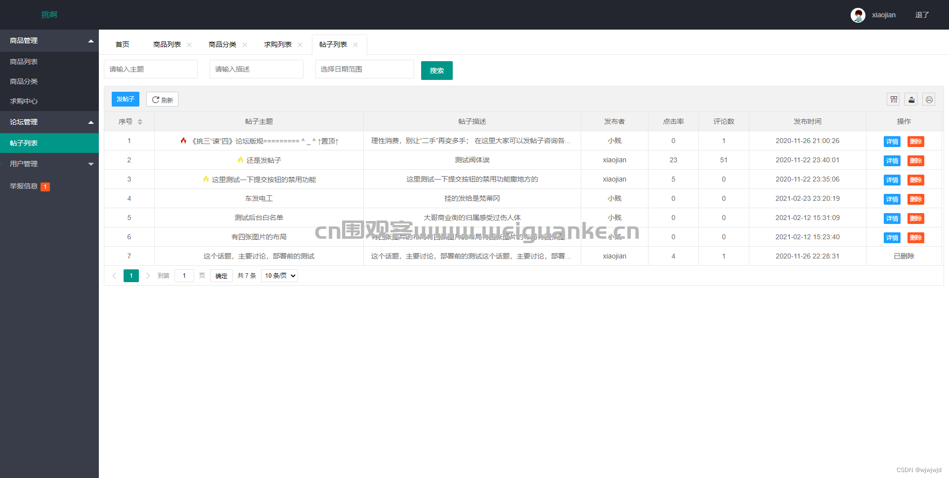 校园二手物品交易平台springboot转卖回收商城java Jsp源代码转转回收提交订单页面代码 Csdn博客