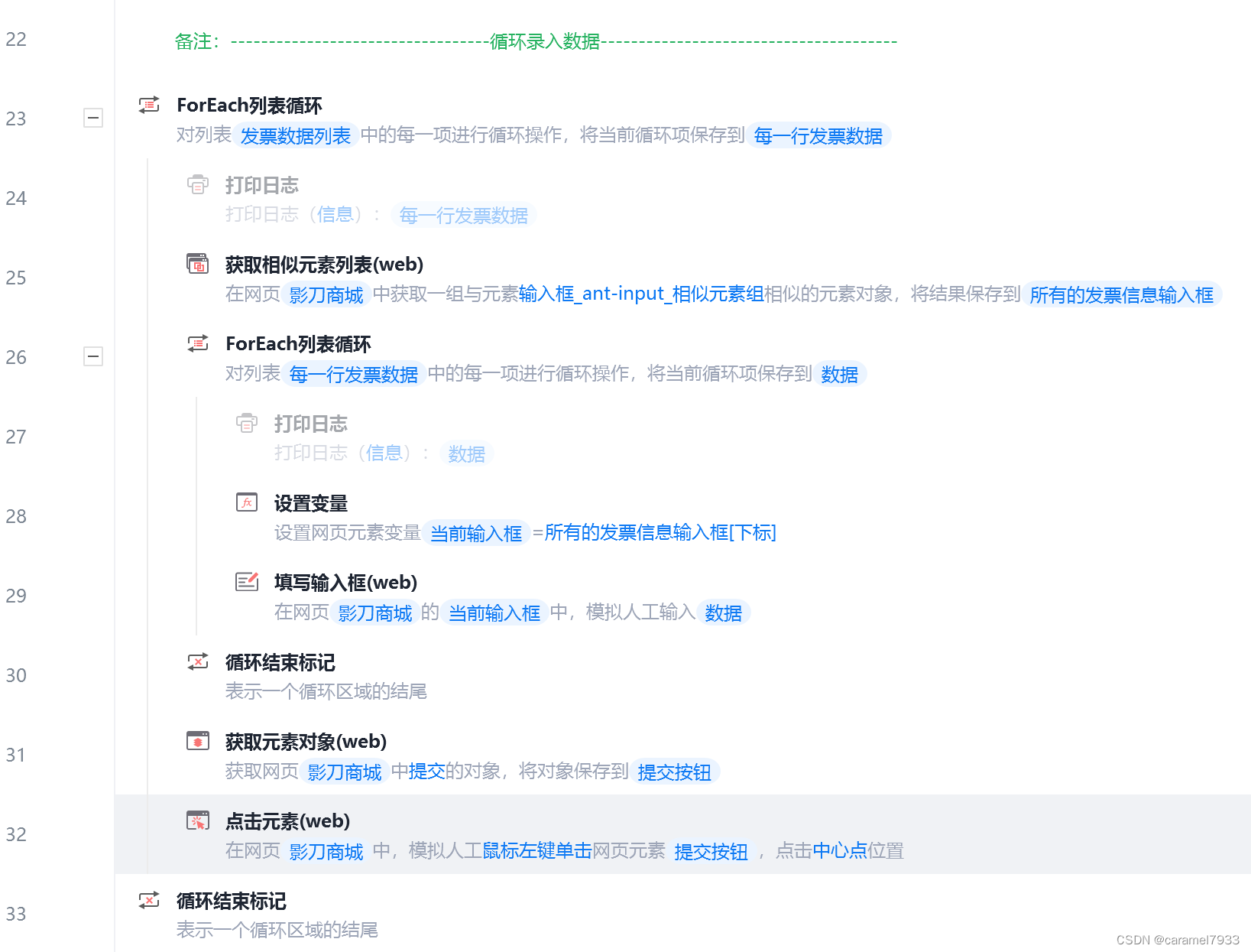 day15-桌面软件自动化_桌面端软件自动化-CSDN博客