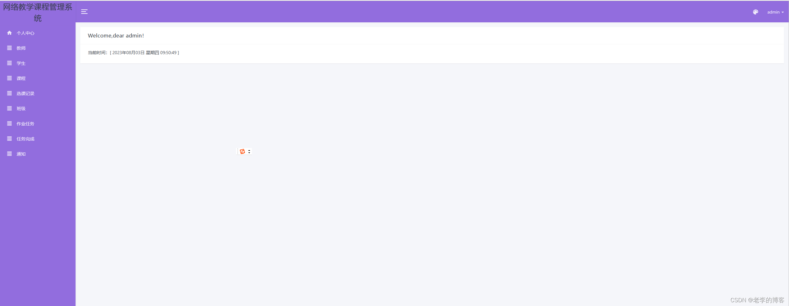 Javaweb Servlet Jsp Springboot Html 网络教学课程管理系统 Csdn博客