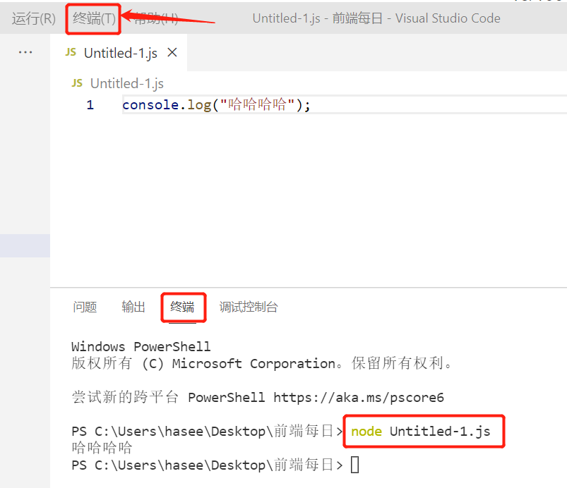 用vscode运行js文件代码 Csdn博客