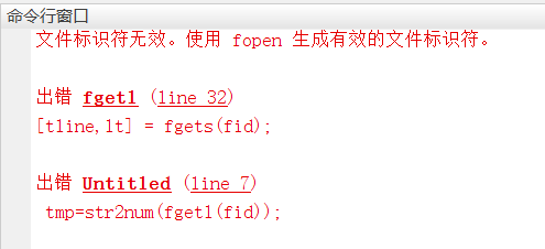 matlab中fopen打开txt文件总是失败，原来是这个原因_matlab的fopen不执行-CSDN博客