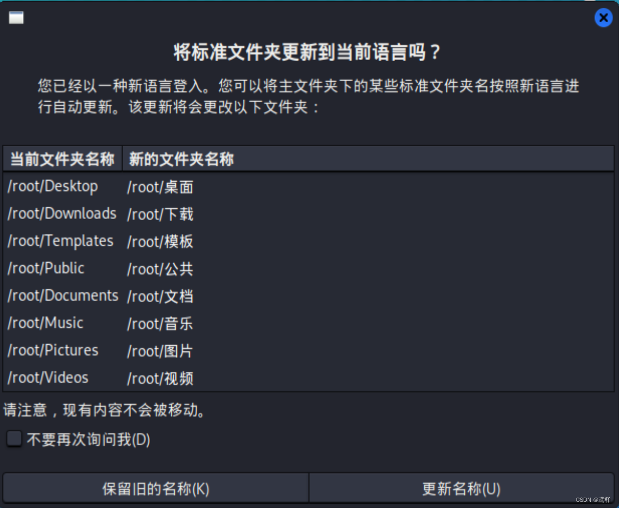 Kali-linux新手教程，分辨率推荐，中文配置，中文输入法，VScode配置，root配置_kali linux 新手教程-CSDN博客